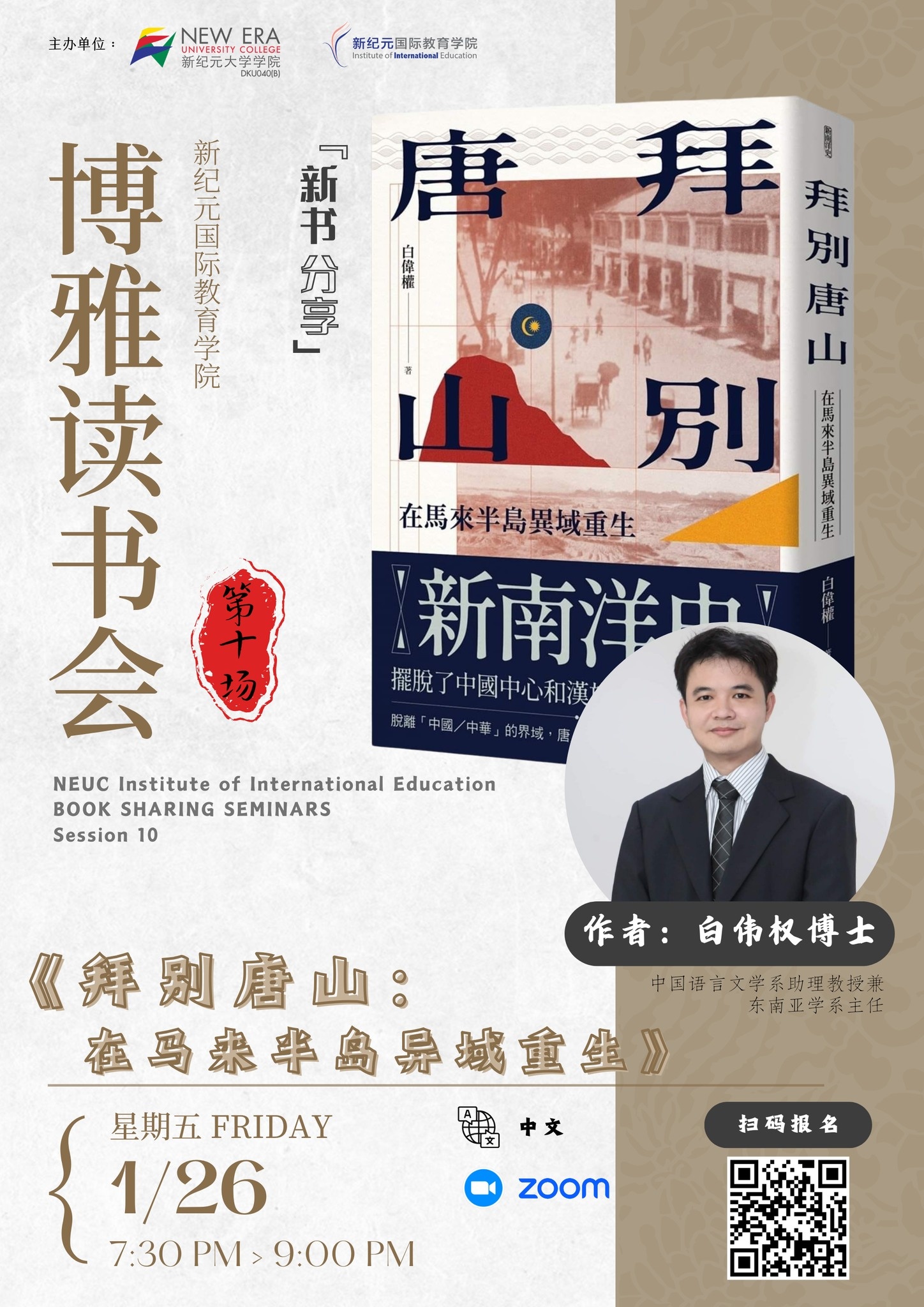 Academic Lectures - NEUC Institute of International Education Book ...